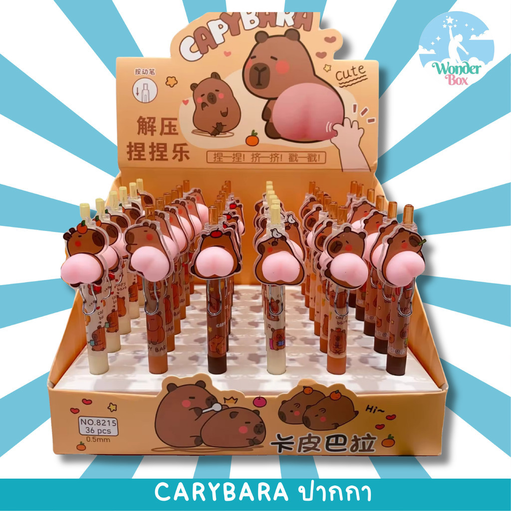 Capibara Pen (1 Stick) There Are All Patterns Very Cute. Pamper People ...