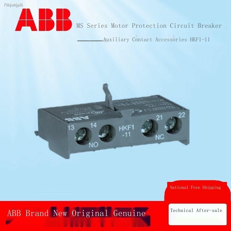 COD/ABB motor auxiliary circuit breaker protection contact HKF1-11 20 HK1-11 20 02 Sk1-11 ...