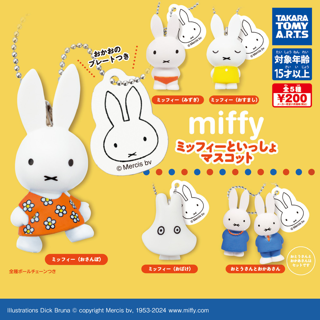 [Ready Stock] Japan Takara tomy Arts Miffy Doll Pendant Japanese Genuine Capsule Toy Mystery Box ...