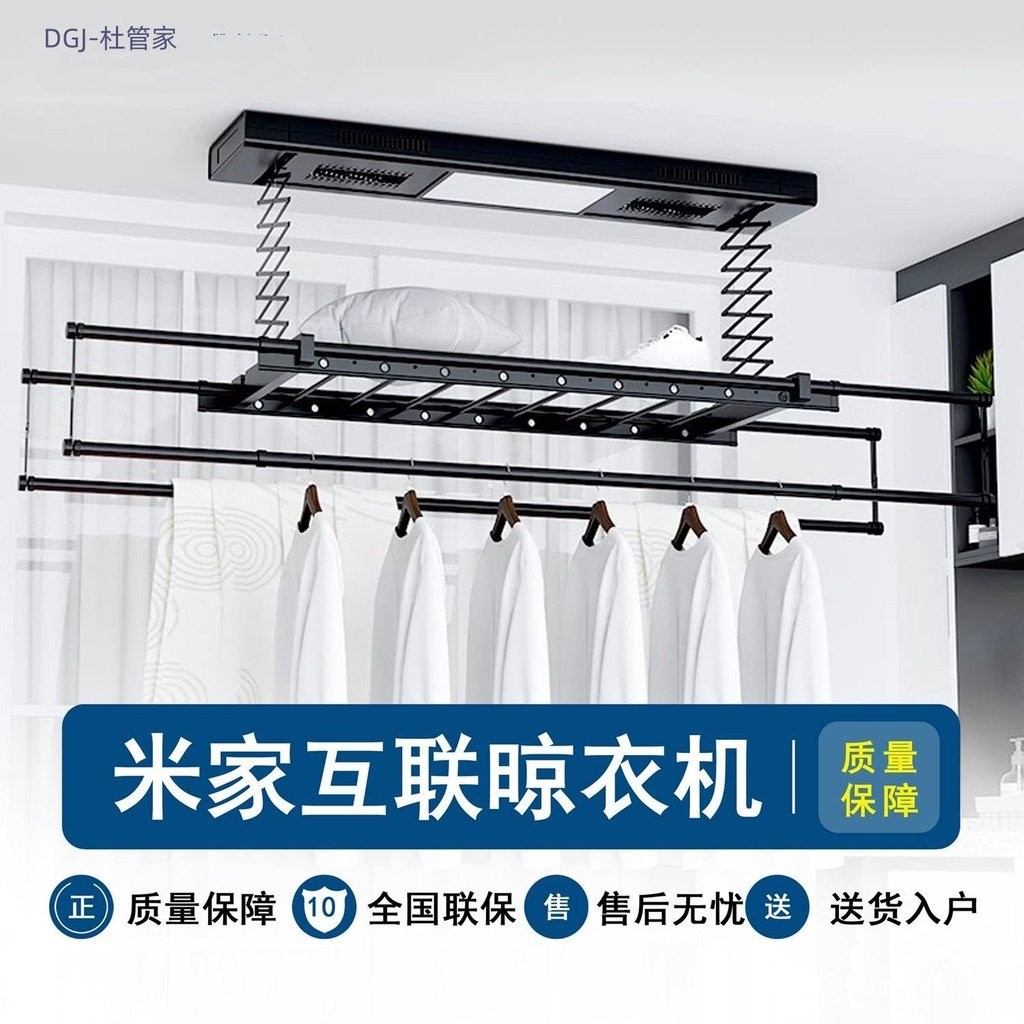 Du Butler Intelligent Electric-Drive Airer Automatic Remote Control ...