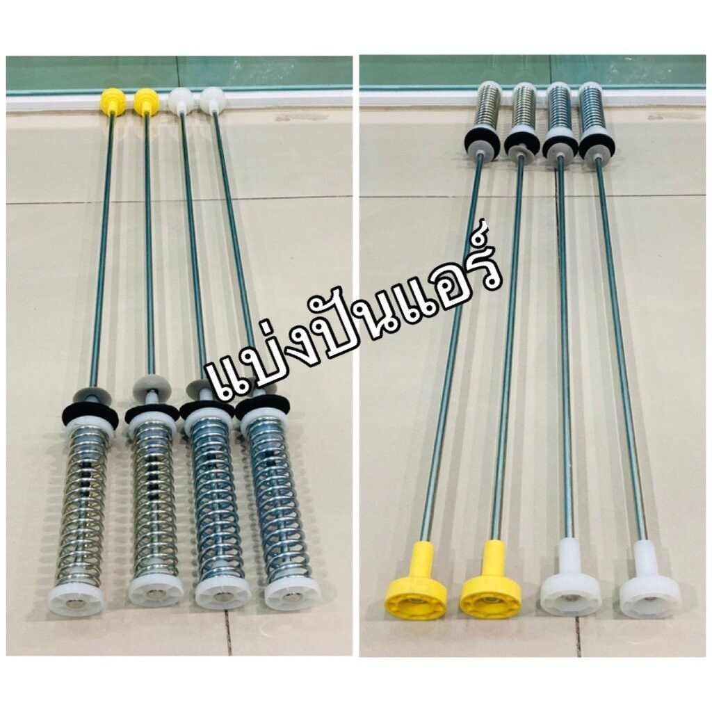 Haier Washing Machine Shock Part No. 0030821806A (2pcs) + 0030821806B ...