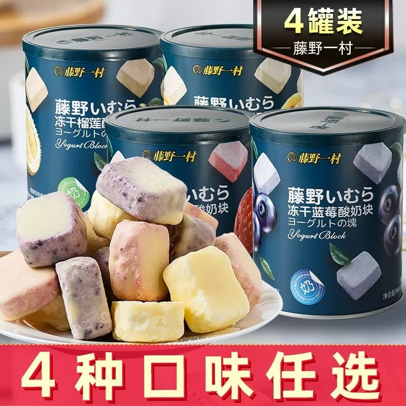 Fujino Ichimura Freeze-Dried Yogurt Block Strawberry Blueberry Block ...