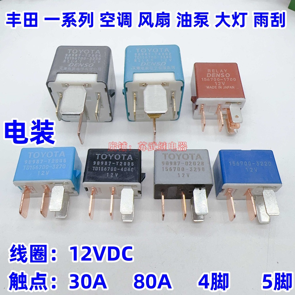 Toyota Camry Corolla Corolla Reiz Crown RAV4 Highlander Fan Car Air ...