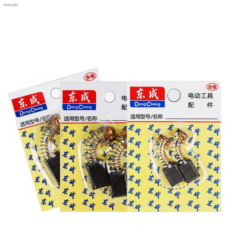 COD☆Dongcheng carbon brush spare parts electric hand drill angle ...