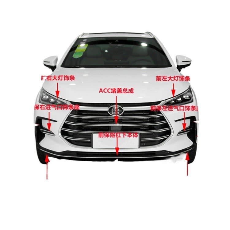 ཊApplicable to BYD's new generation Tang dmi front bumper trim strip ...