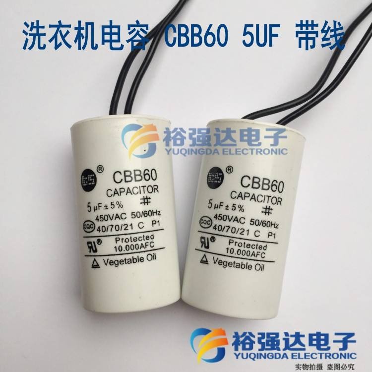4/5/6/10/20UF washing machine capacitor CBB60 with line starting water ...