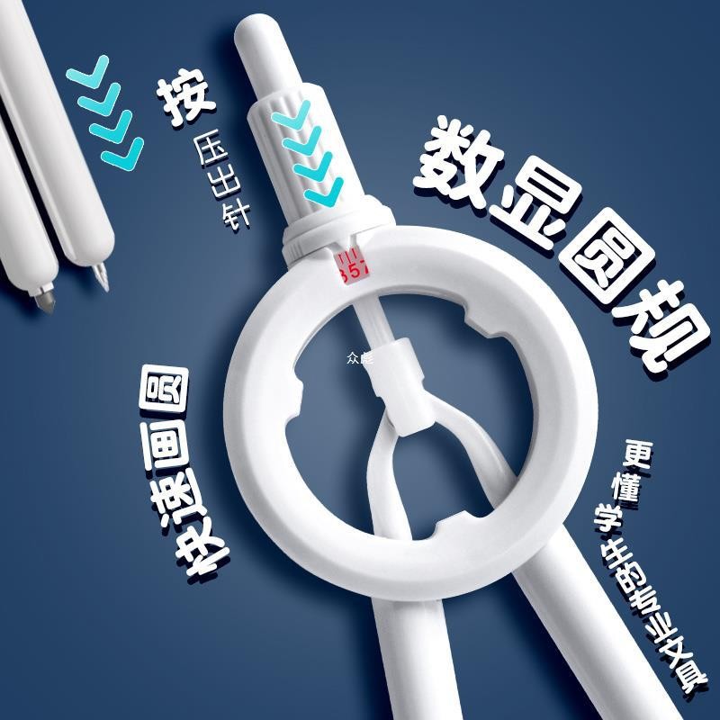 Digital Display Press Compasses Primary School Student Sixth Grade ...