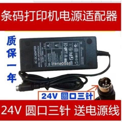 COD☆Epson Jiabo Beiyang Xinye yingputong star printer power adapter 24V ...