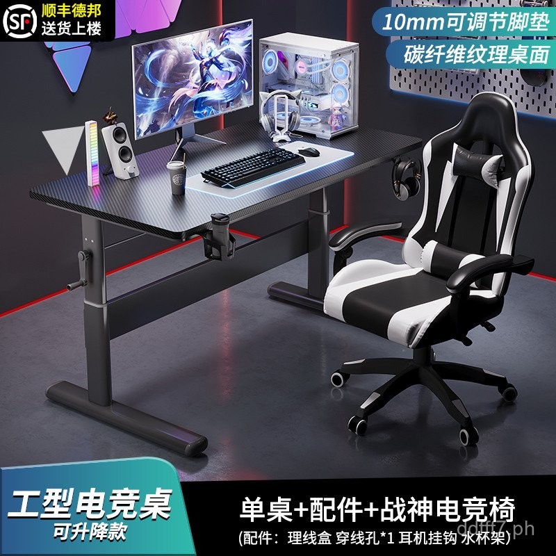 Lifting Game Tables Carbon Fiber Desktop Computer Desk Home Office ...