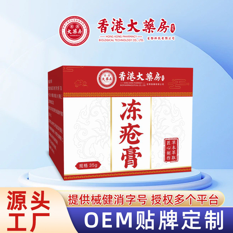 Preferred Boutique Hong Kong Pharmacy Frozen Comfort Cream Anti-Drying ...