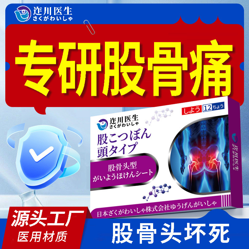 {Hot Item Recommendation} Dr. Chichuan Pain Pain Patch for Stock Bones ...