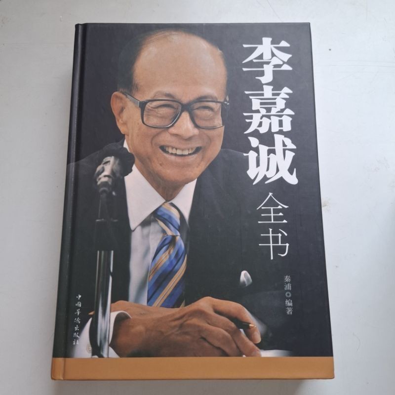 A6/The Complete Book of Li Jiacheng/Qin Pu/Simplified/Appearance A | Shopee Philippines