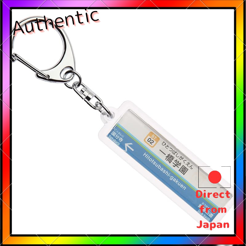 Seibu Railway Tamako Line "Hitotsubashi Gakuen" Keyholder Ver.2 ...