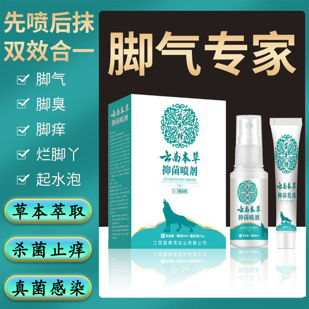 Genuine Miao Pioneer Wolf Venom Spray and Antibacterial Cream Anti-itch ...