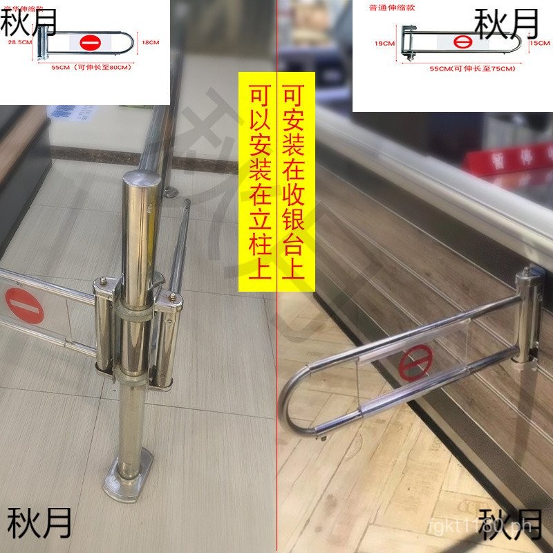 Door Stopper for Prohibited Entry, Supermarket Entrance Gate, One-Way ...