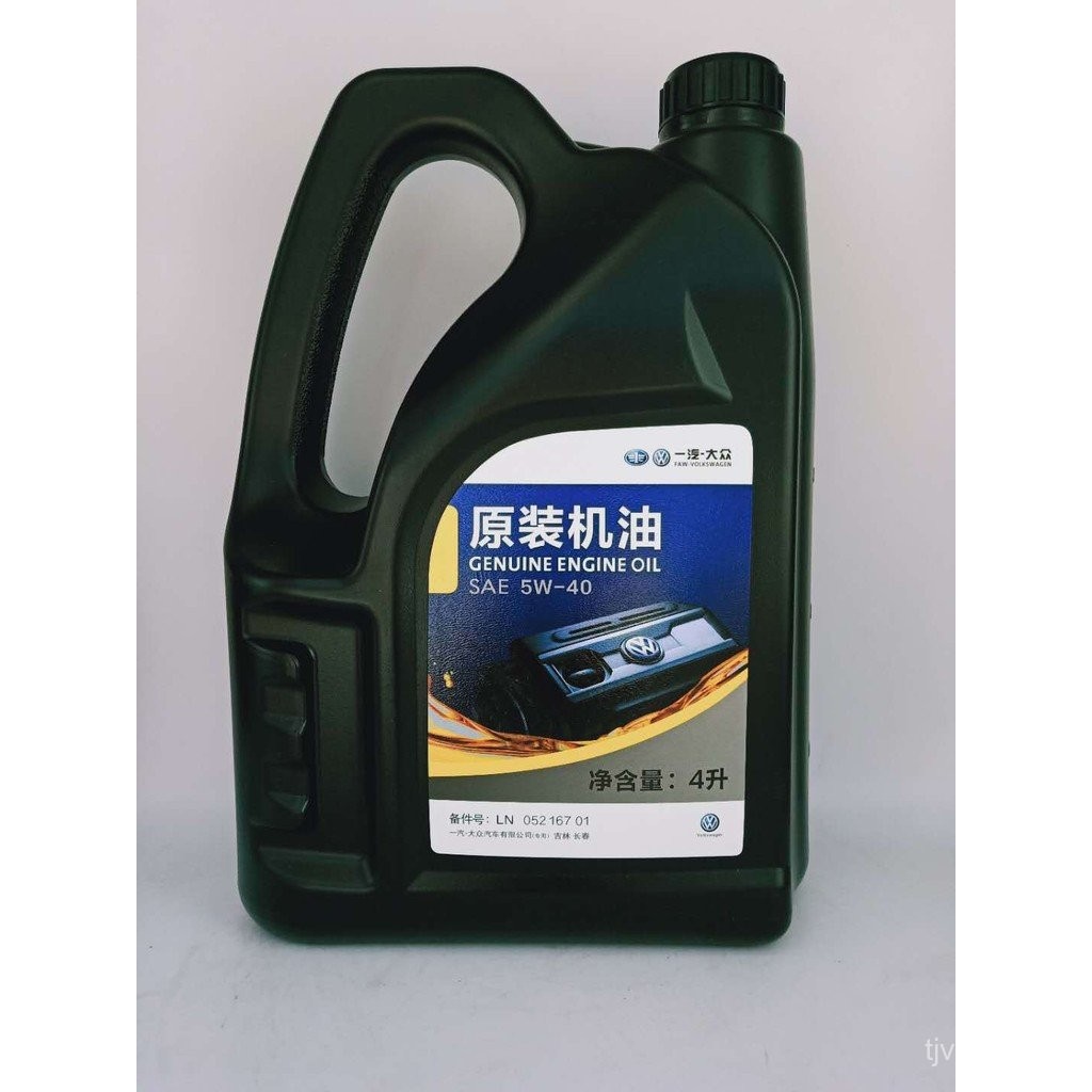 Manufacturer Wholesale FAW-Volkswagen Dedicated Engine Oil4L Reduce ...