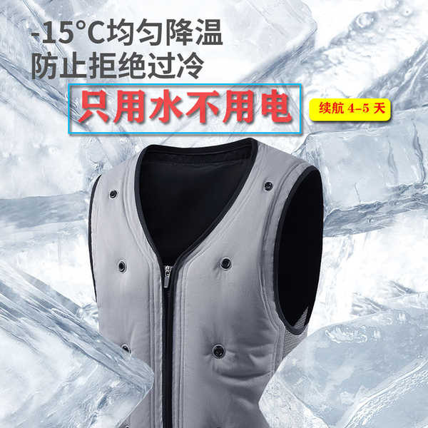 Cooling Water Cooling Vest Refrigeration Air Conditioning Clothing ...