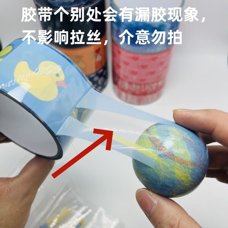 Big Promotion Xiaohongshu same Style fluid duck sticky ball diang ball ...