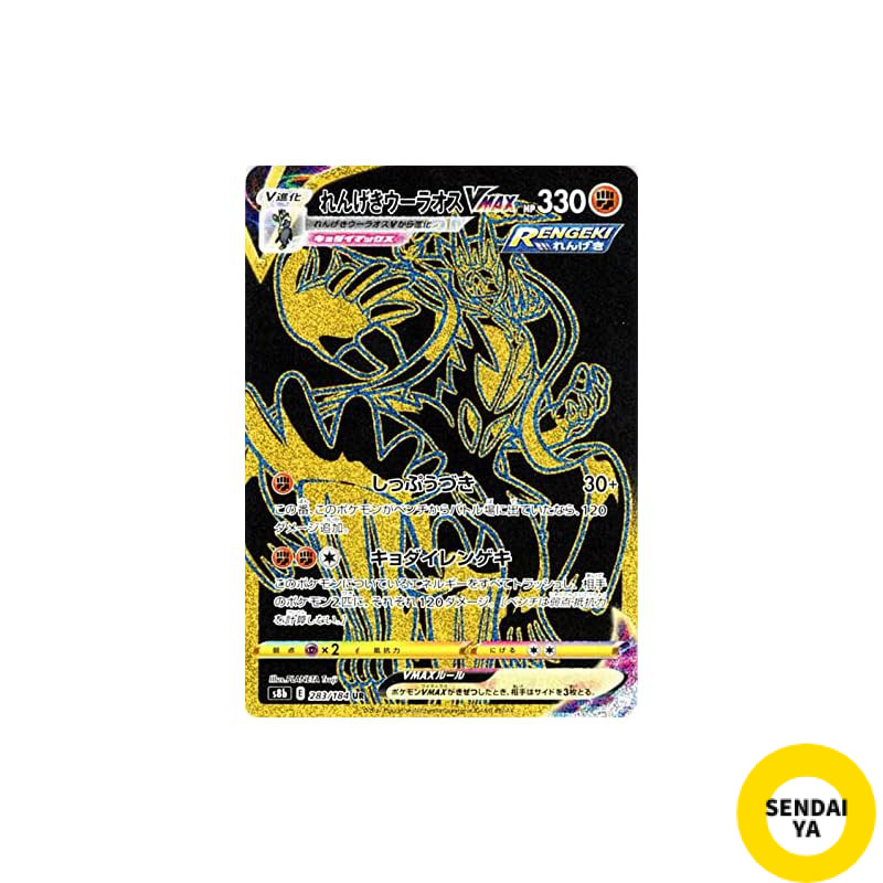 Japanese Pokémon Card S8b High-class Pack VMAX Climax Single Strike ...