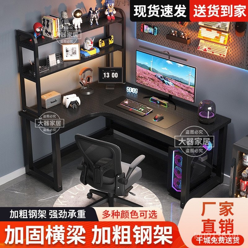Study Room Gaming Desk Office Desk Study Desk Corner Multifunctional ...