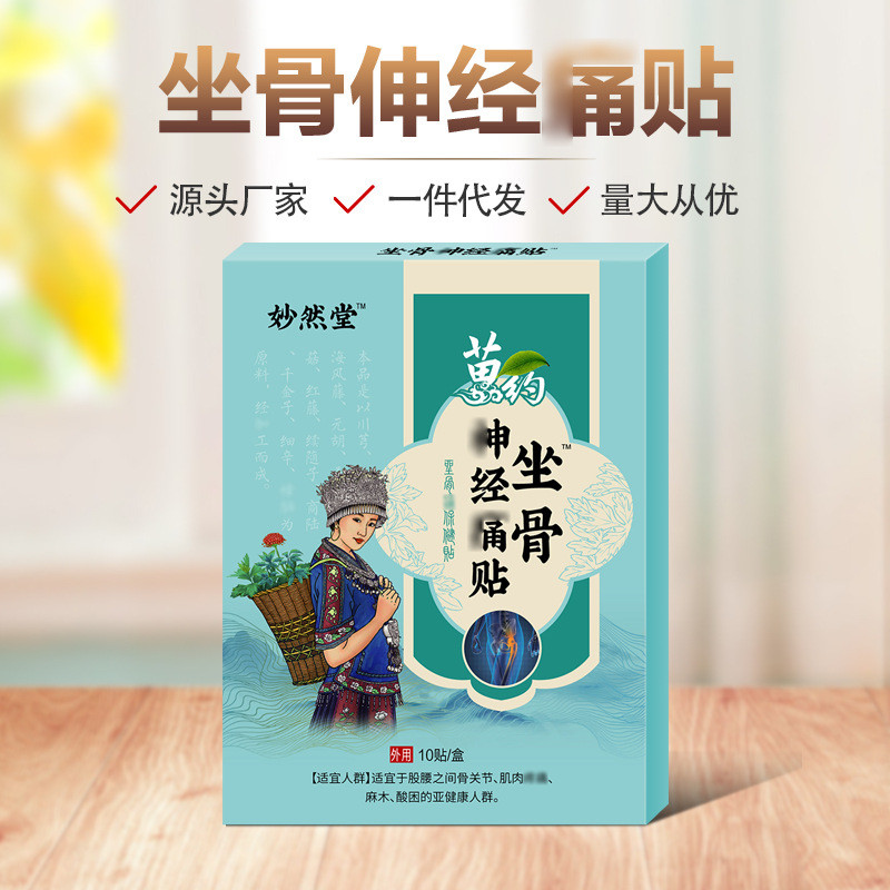 Sitting Bone Stickers Sitting Bone Pain Stickers Cream Lumbar Spine ...