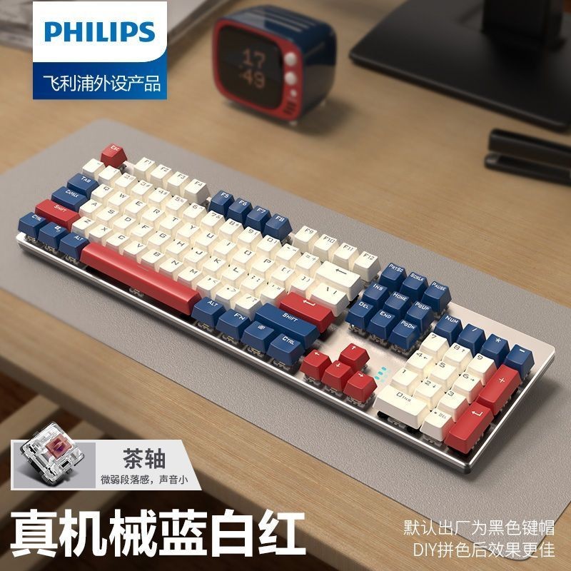 Philips Real Mechanical Keyboard Mouse Suit Wired Game Green Axis ...