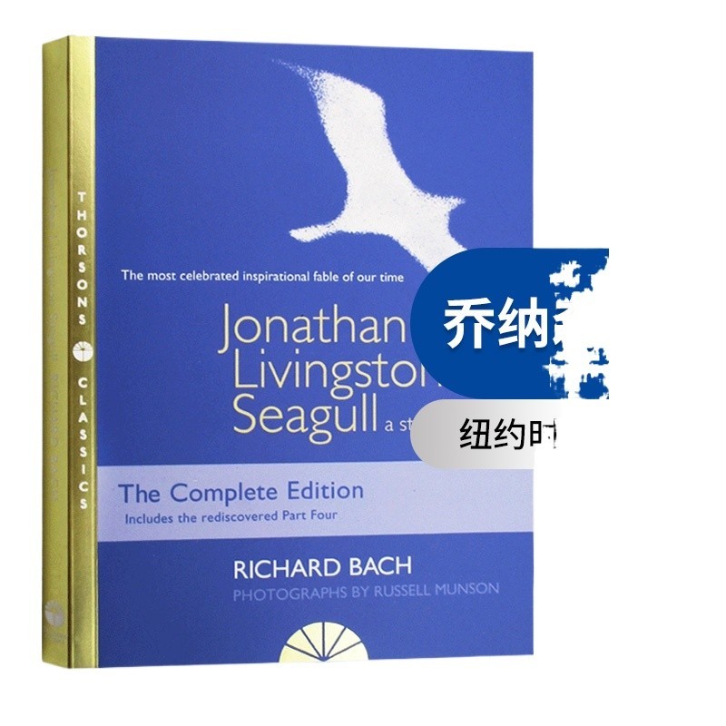 Jonathan Seagull English Original Jonathan Livingston Seagull Full ...