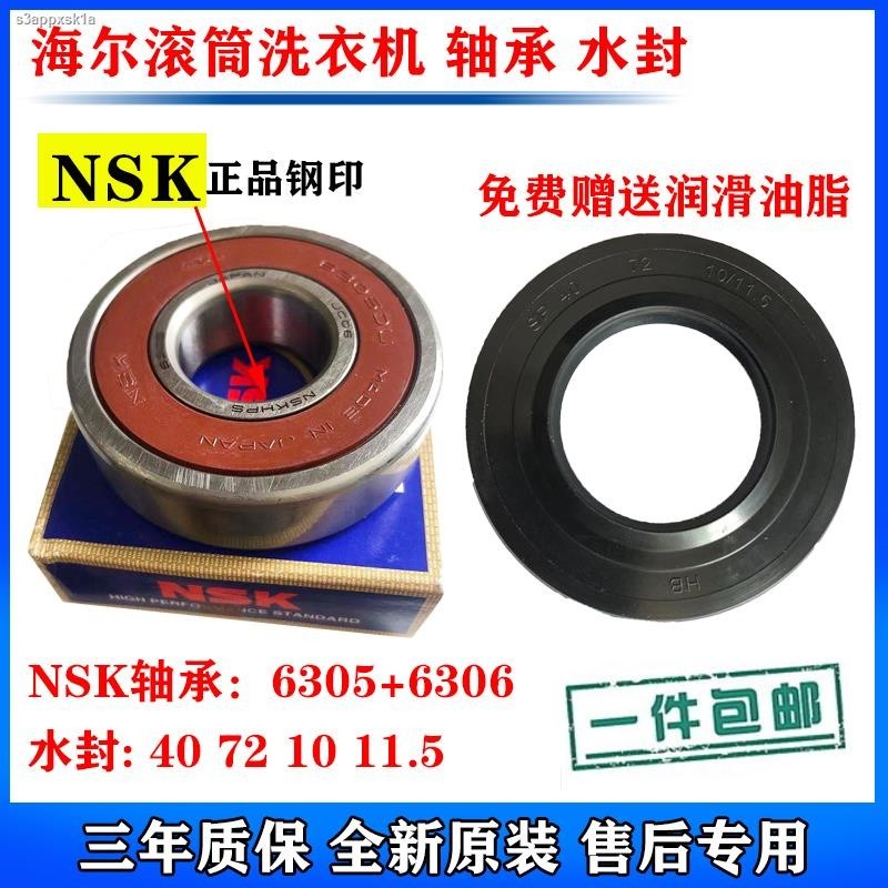 Haier drum washing machine XQG70-1012-1279-1286-1012AMTLM bearing water seal oil seal | Shopee ...