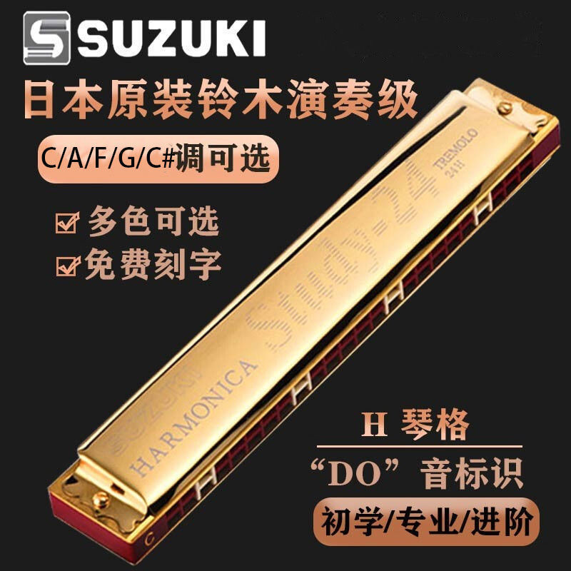 Japan Imported SUZUKI SUZUKI Harmonica 24-Hole Polyphonic C-Key ...