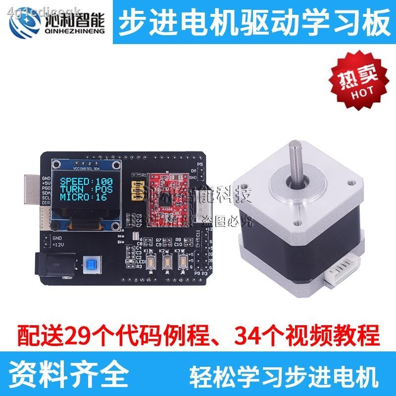 ♙42 Stepper Motor Driver Controller Programmable Development Learning ...