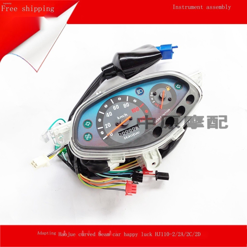Suitable for Haojue curved beam car Xiyun HJ110-2/2A/2C/2D motorcycle instrument assembly ...