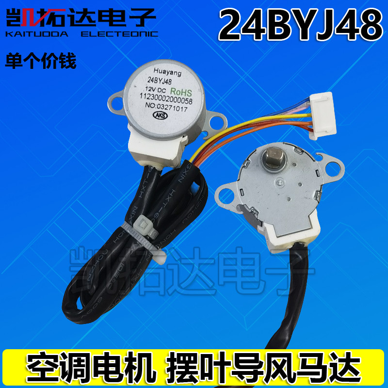 24byj48 Air Conditioning Swing Fan Motor Stepper Motor Swing Leaf ...