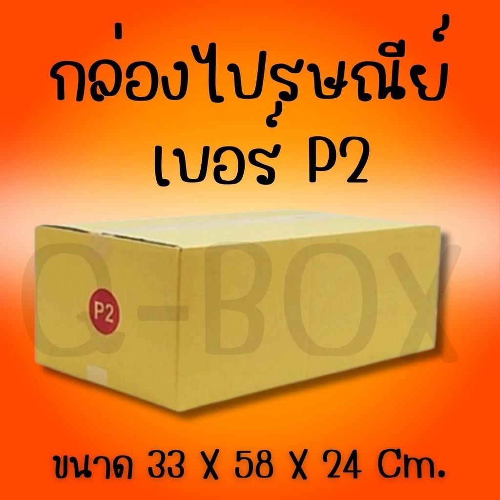 Postal Box With Lid Parcel Size P2 (Pack Of 20) | Shopee Philippines