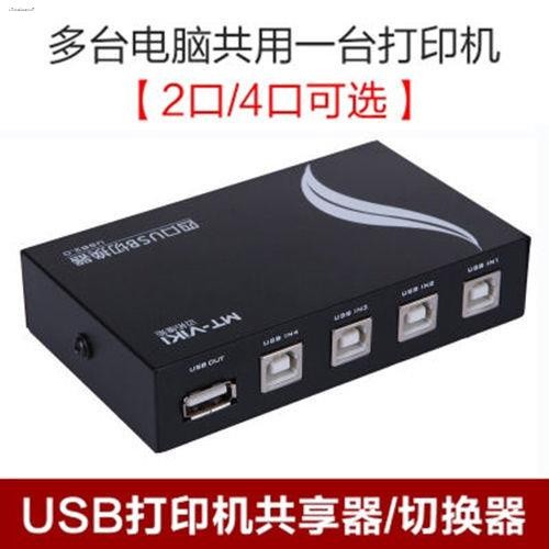 COD☆USB printer sharing device 2/4 port splitter print line switcher ...