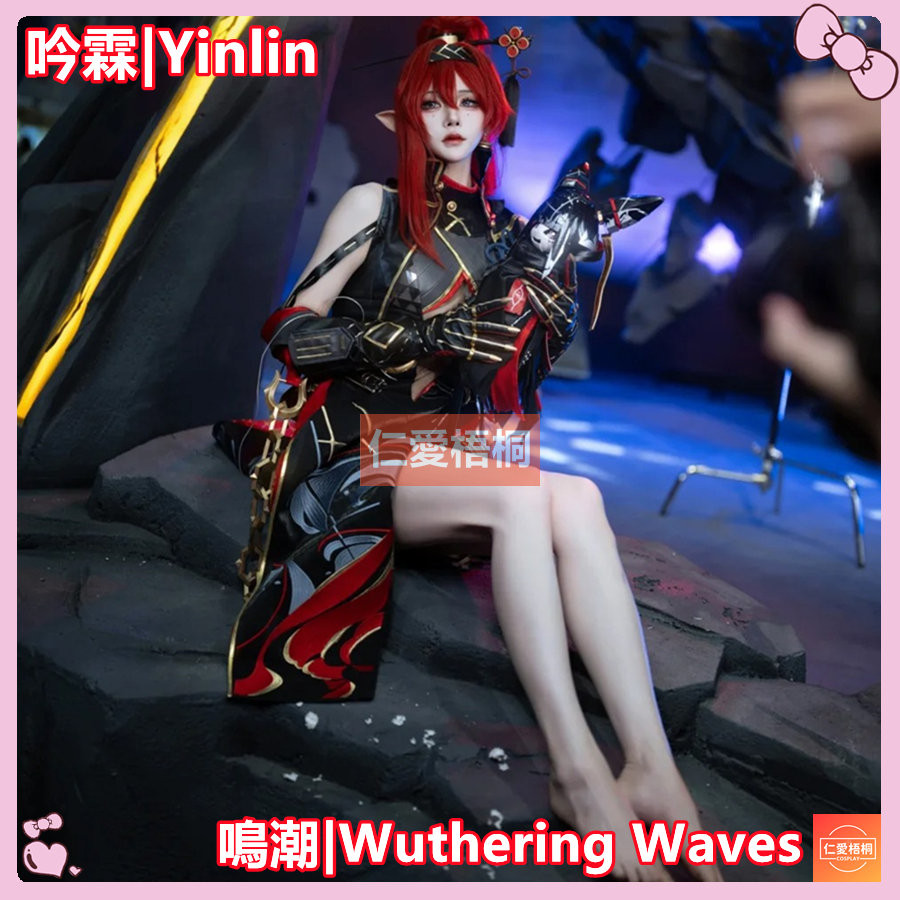 【Love Wutong】 Yinlin cosplay Wuthering Waves cosplay Wuthering Waves Yinlin cosplay clothing ...