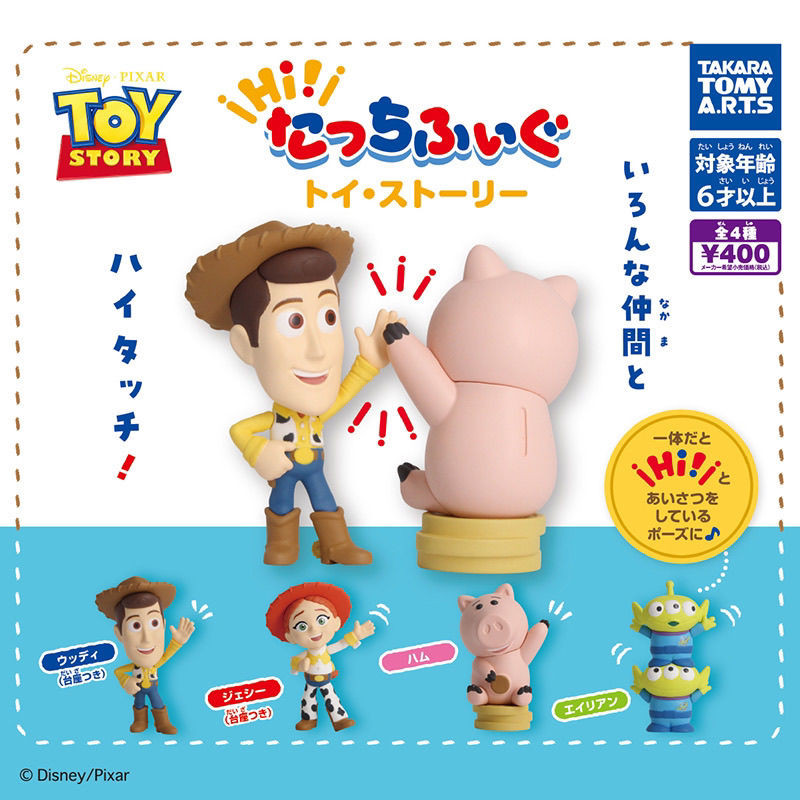 Toy Story Say Hello Series Doll Woody Three-Eyed Boy Triss Ham Three ...