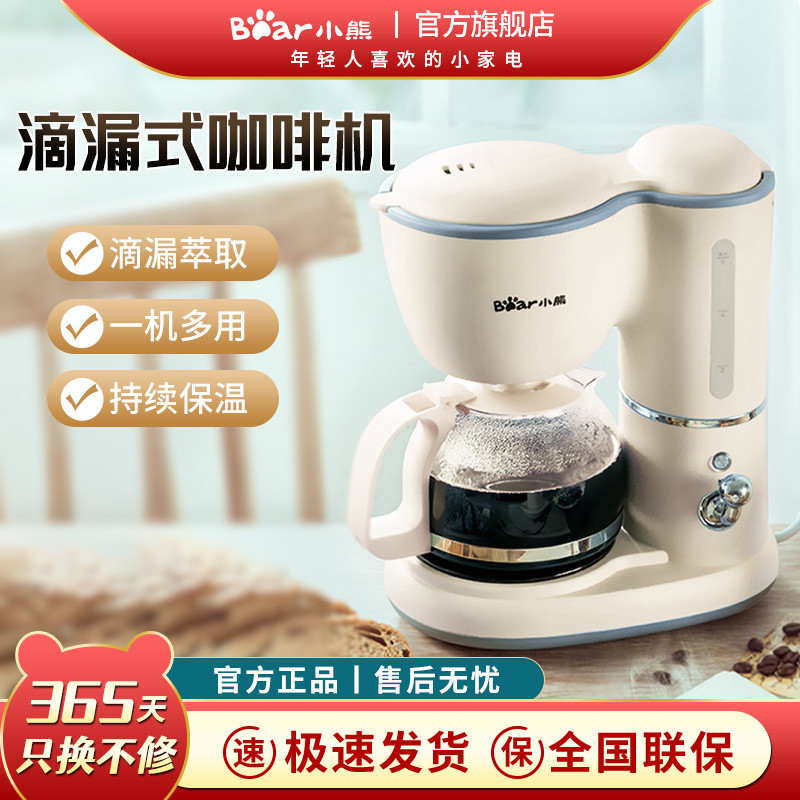 Bear Coffee Machine American Drip Filter Office Household Small ...