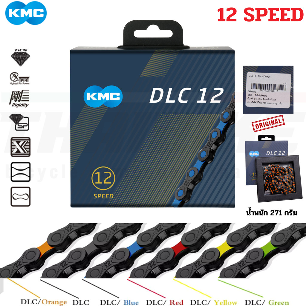 KMC DLC 12-Speed Mountain Bike Chain Titanium-Carbon-Nitrate Coating Surface Strong Fast And ...
