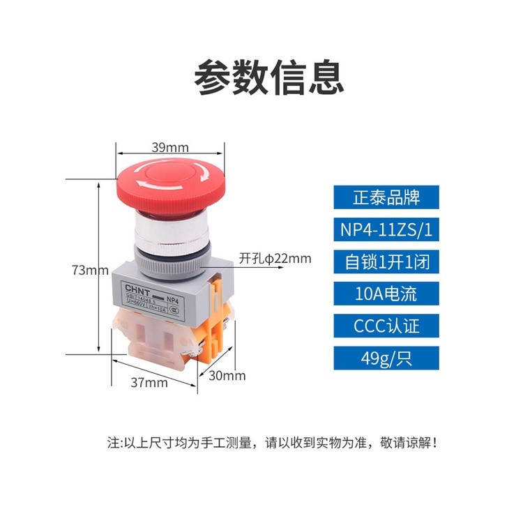 Chint mushroom head emergency stop switch NP4-11ZS/1 red mushroom head self-locking rotation ...