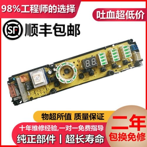 Hisense fully automatic washing machine XQB60-C6201 computer board ...