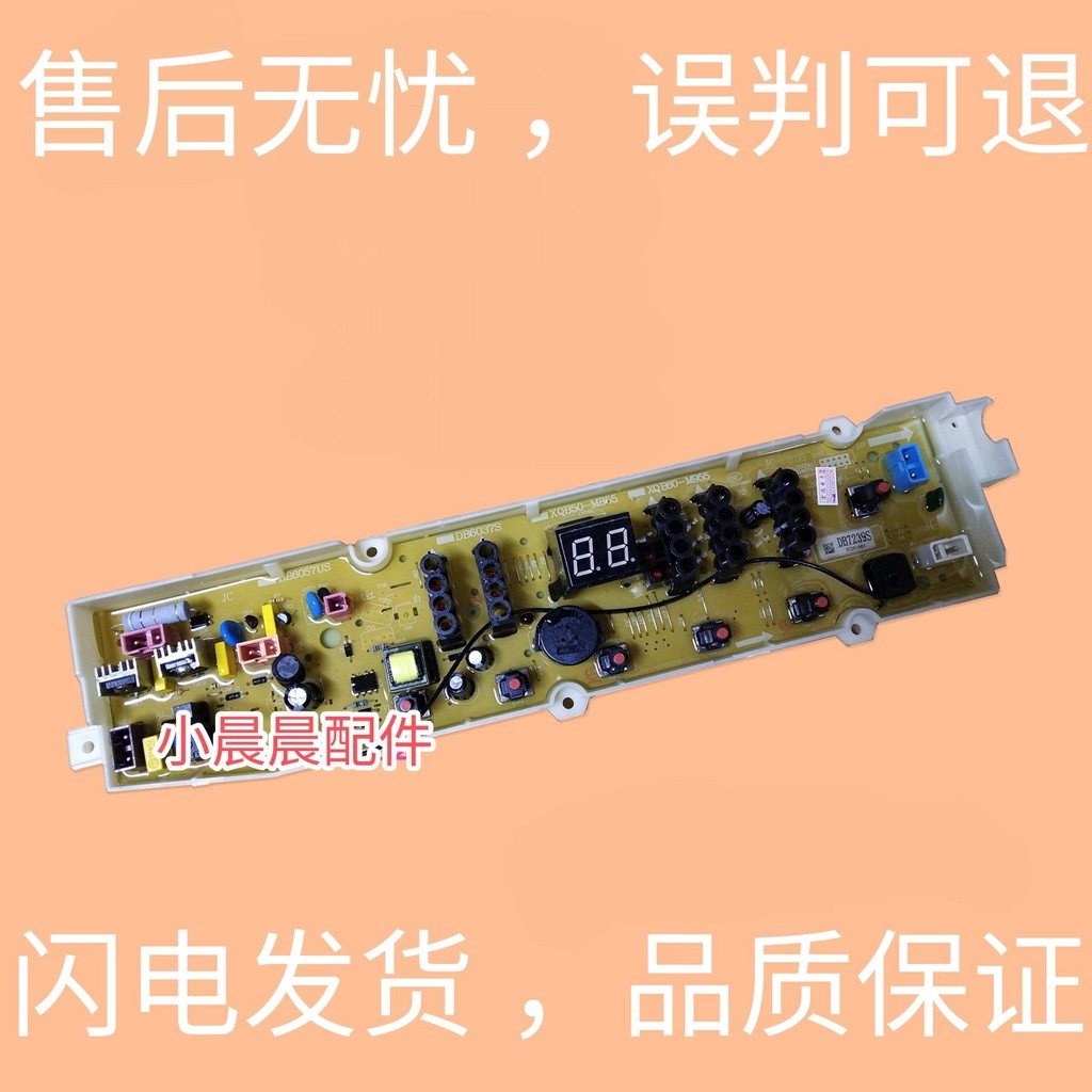 Sanyo washing machine computer board DB7058ES/7239S XQB70-1058ES ...
