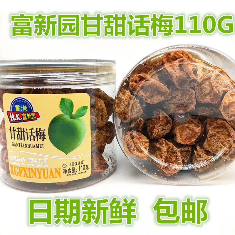 Hong Kong Fuxinyuan Sweet Plum 110g Bottle Candied Fruit Preserved ...