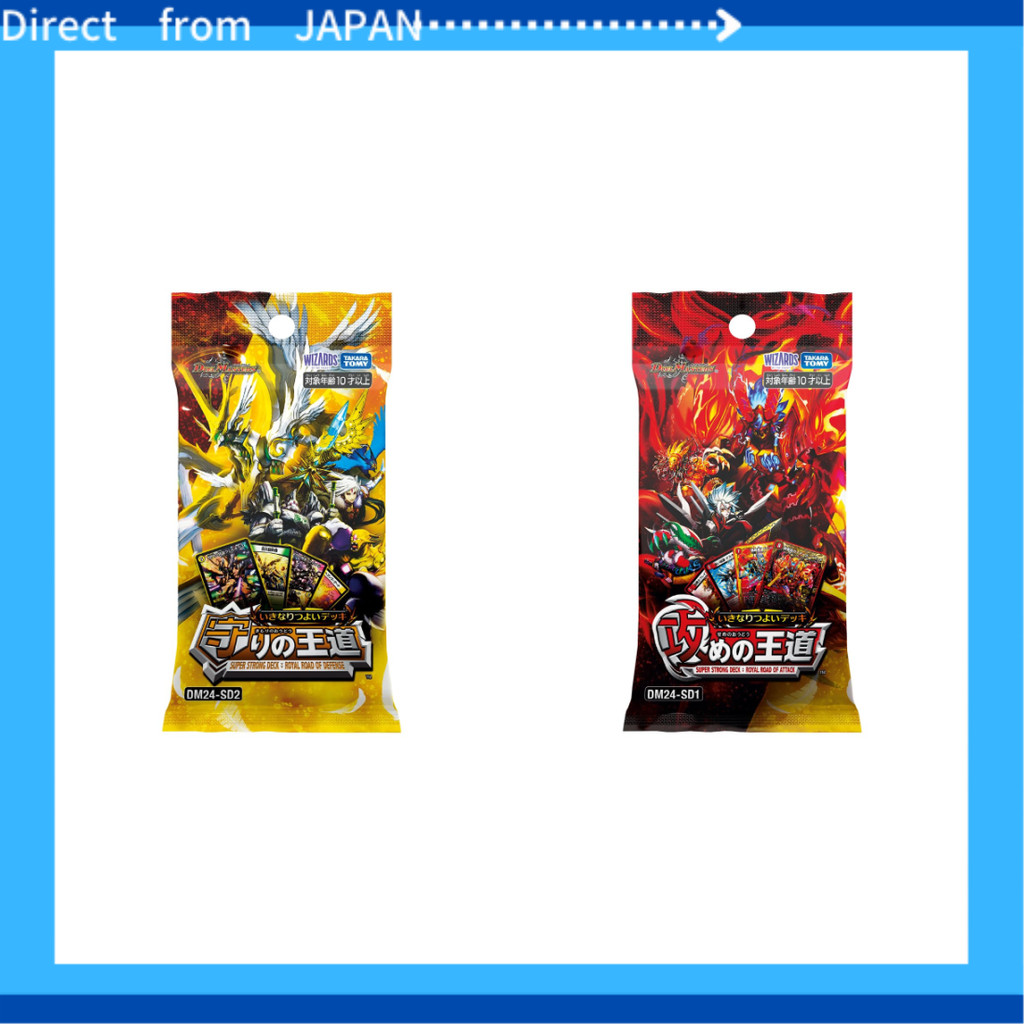 Duel Masters TCG DM24-SD2 Suddenly Strong Deck Royal Road of Defense [Single Pack] ,The royal ...
