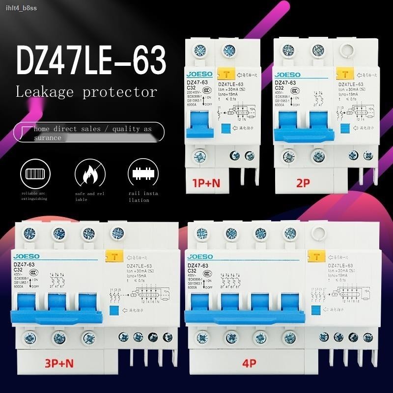 COD/DZ47LE-63 leak protection circuit breaker air switch air conditioner 32/40/50A leak protec ...