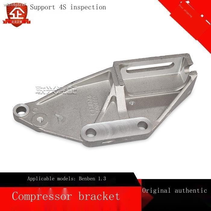 ΦChangan Benben compressor trailer compressor base air conditioning ...