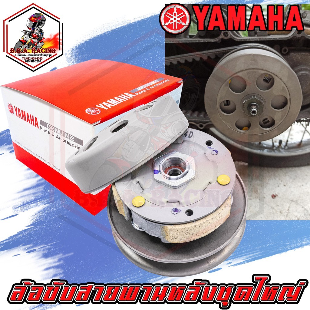 Large Set Of Rear Belt Drive Wheels Model FINO MIO NOUVO Cabo Only ...