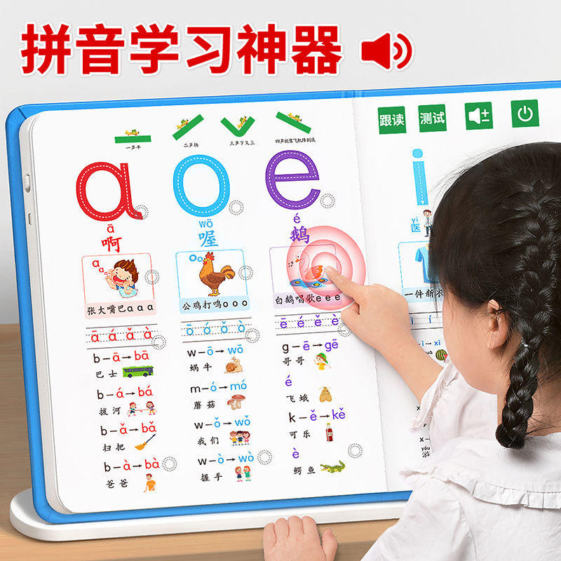 Educational Toys Early Education Teaching Aids First Grade Chinese ...