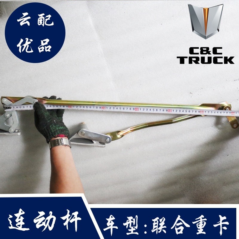 Jirui United heavy truck car parts wiper linkage rod wiper linkage rod ...