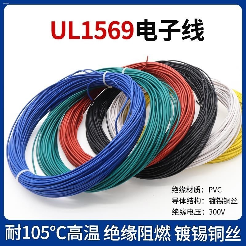 UL1569 electronic wire 30 28 26 24 22 20 18 16AWG single-core multi-strand soft wire electrical ...