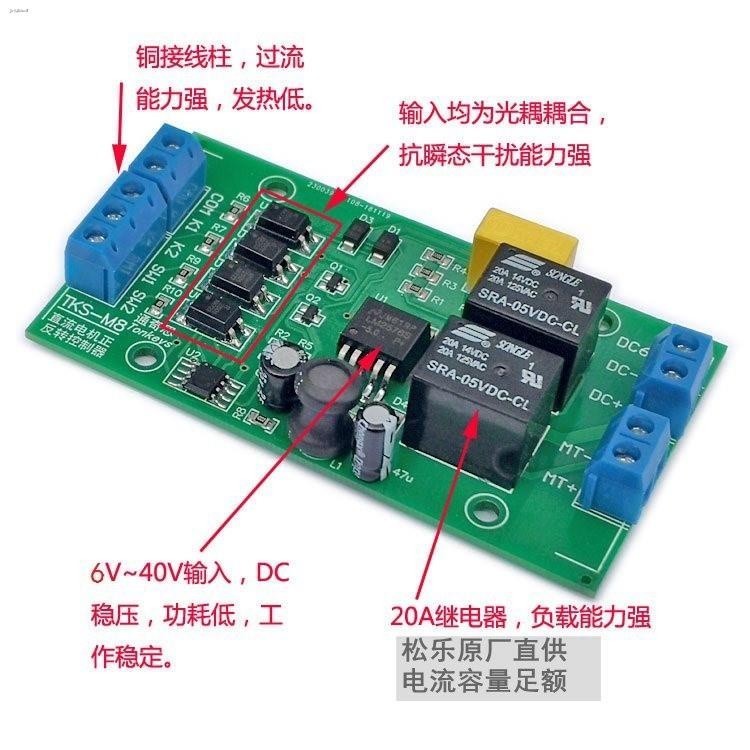 DC motor forward and reverse controller with limit 6V12V24V relay drive ...